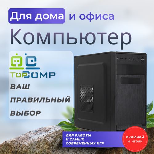 Игровой ПК TopComp MG 51955186 (Intel Core i3 2100 3.1 ГГц, RAM 4 Гб, 240 Гб SSD, NVIDIA GeForce GT 710 1 Гб, Без ОС)