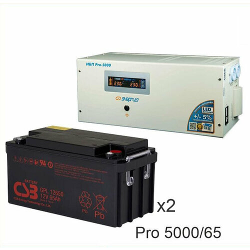 Энергия PRO-5000 + Аккумуляторная батарея CSB GPL12650
