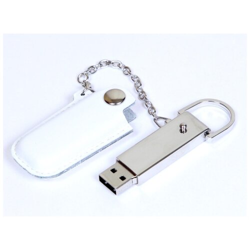 Массивная металлическая флешка с кожаным чехлом (128 Гб / GB USB 2.0 Белый/White 214 Доступна гравировка)