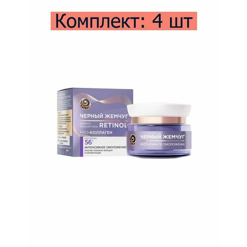 Черный жемчуг Крем дневной для лица "Программа 56+", 50 мл, 4 шт