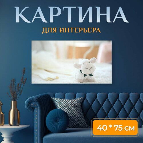 Картина на холсте "Кукла, ян, игрушка" на подрамнике 75х40 см. для интерьера