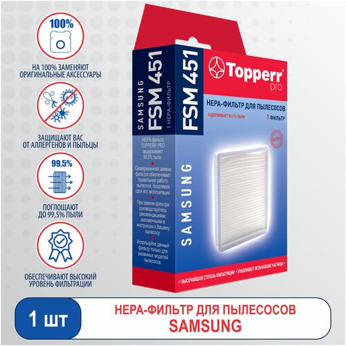 Topperr HEPA-фильтр FSM 451, разноцветный, 1 шт.