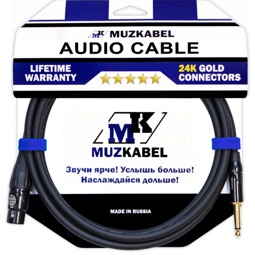 Микрофонный аудио кабель MUZKABEL XJFMK1B - 8 метров, JACK (моно) - XLR (мама)