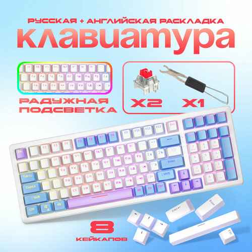 Игровая механическая клавиатура Zifriend k99