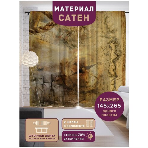 Фотошторы  JoyArty Карта древности на ленте p-8001, 145х265 см, 2 шт., разноцветный