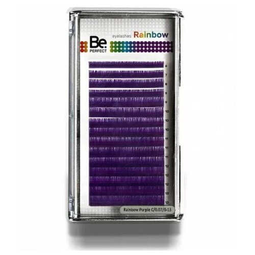 BE PERFECT Ресницы для наращивания Rainbow purple mix D / 0,10 / 6-13 мм/ Ресницы для наращивания фиолетовые Би Перфект микс