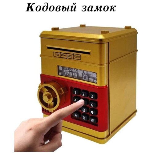 Копилка сейф электронно автоматический с купюроприемником GOLD