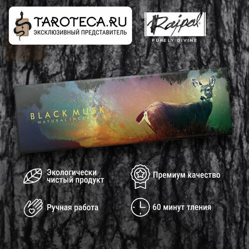Благовония Premium Masala Incense ароматические палочки Black Musk, 50 гр.