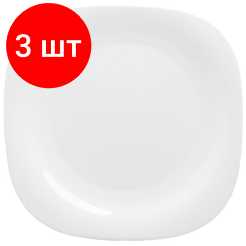 Комплект 3 штук, Тарелка обеденная Luminarc НЬЮ карин белая 26см (H5604)