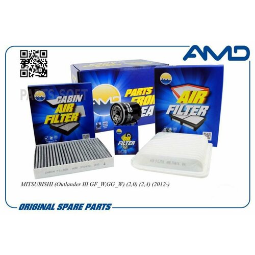 AMD AMDSETF159C Комплект фильтров
