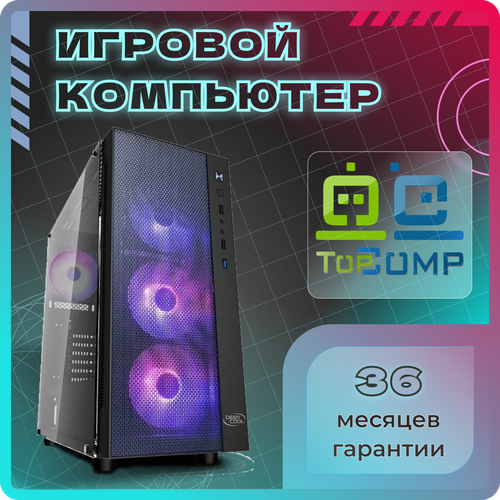 ПК на Core i5 TopComp PG 71422766 (Intel Core i5 10600Kf 4.1 ГГц, RAM 16 Гб, 1000 Гб SSD, NVIDIA GeForce RTX 3080 10 Гб, Без ОС)