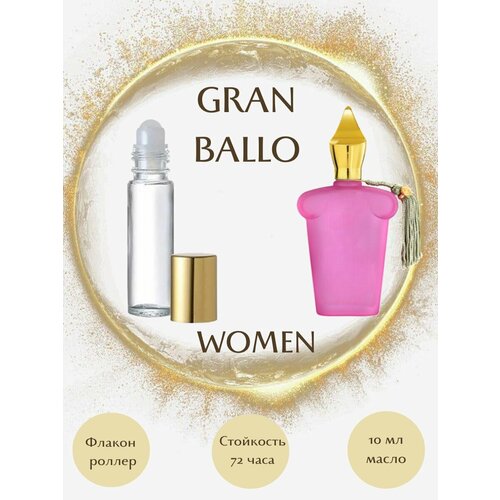 Духи масляные GRAN BALLO масло роллер 10 мл женские