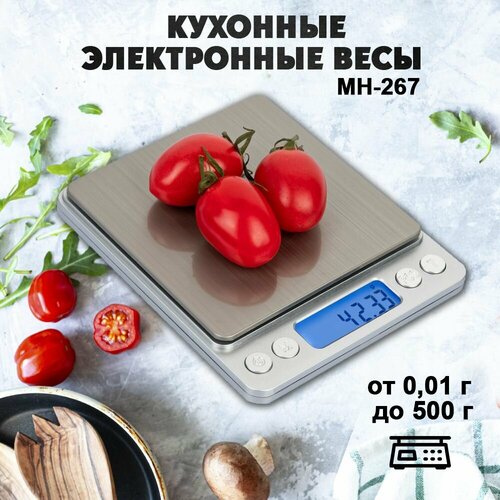 Кухонные электронные весы, Вся-Чина MH-267-500