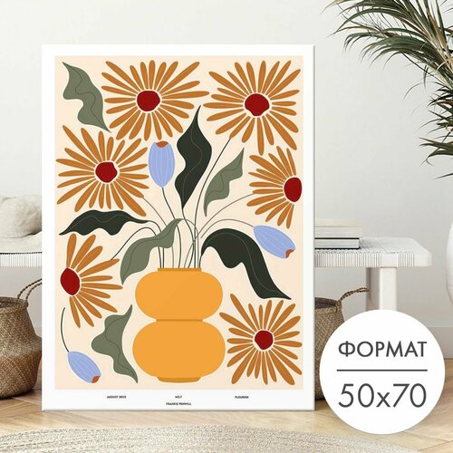 Постер "Цветы и листья в вазе" 50х70 для интерьера на стену