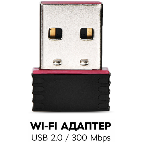 Wi-fi адаптер для компьютера / USB 2.0 / wifi для ноутбука / вай фай адаптер для пк / WiFi антенна для приставок