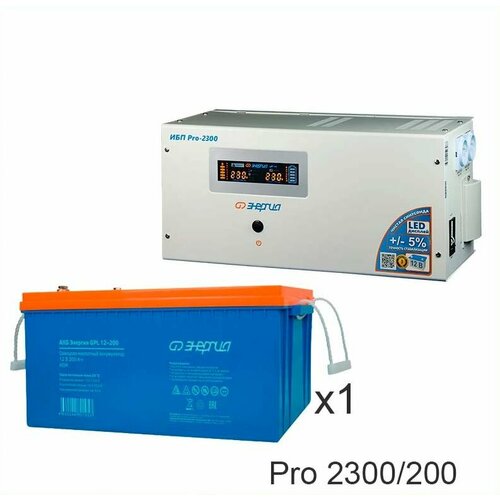 Энергия PRO-2300 + Энергия GPL 12–200