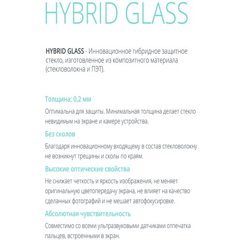 Защитное стекло на Мультимедийной системы VolksWagen RCD 340 (Гибридное: пленка+стекловолокно) Hybrid Glass , Brozo