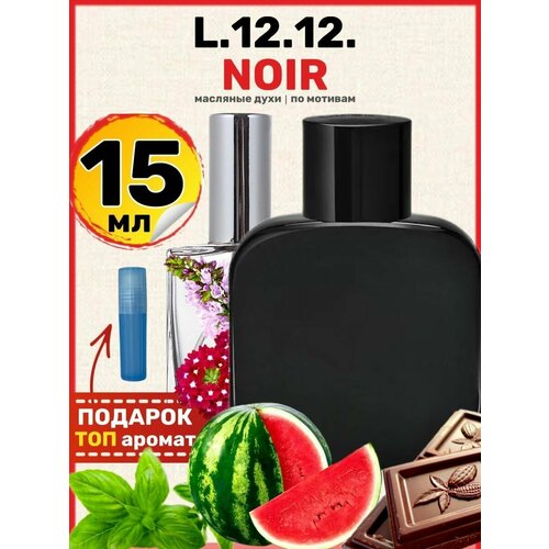 Духи масляные по мотивам L12 12 Noir Нуар парфюм мужские