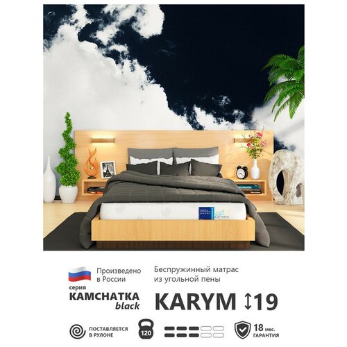 Беспружинный матрас Corretto Kamchatka Black Karym 140х190 см