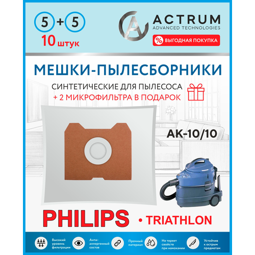 Мешки-пылесборники ACTRUM AK-10/10 для пылесосов PHILIPS, 10 шт. + 2 микрофильтра