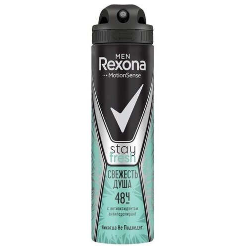 Антиперспирант Rexona Men MotionSense "Свежесть душа", аэрозоль, 150 мл