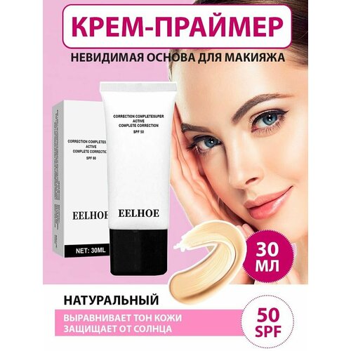 EELHOE Тональный крем СС SPF50+ PA +++, натуральный оттенок, 30 мл