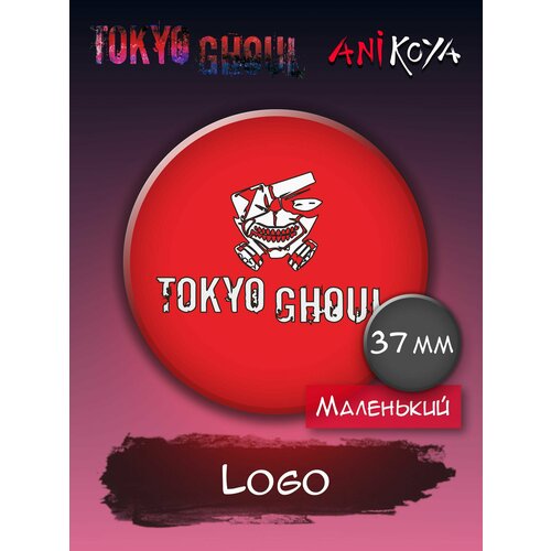 Значки аниме на рюкзак Токийский гуль / Tokyo Ghoul Logo 37 мм AniKoya мерч