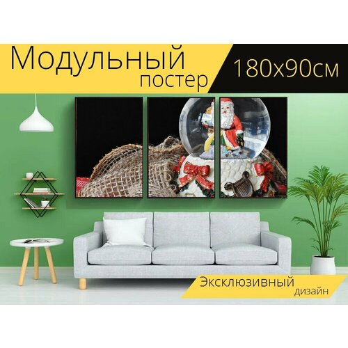 Модульный постер "Снежный шар, музыкальная шкатулка, игрушка" 180 x 90 см. для интерьера