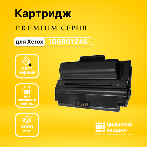 Картридж DS 106R01246