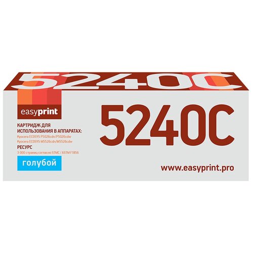 Картридж TK-5240 Cyan для принтера Куасера, Kyocera ECOSYS M5526cdn; M5526cdw