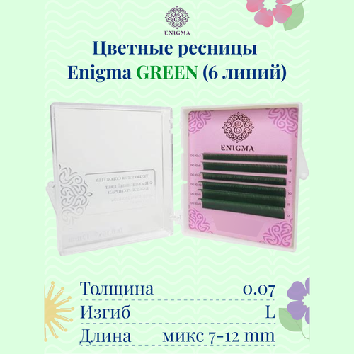 Enigma / Цветные ресницы для наращивания Enigma mix mini 0.07 / L / 7-12 мм / ресницы зеленые Энигма микс ( 6 линий)