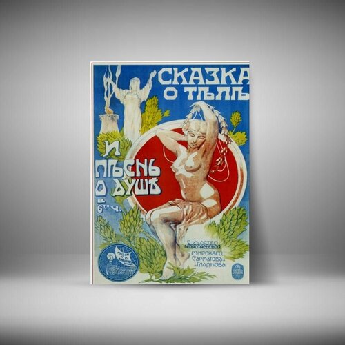 Постер 30х42 без рамы "СССР - Советские постеры"