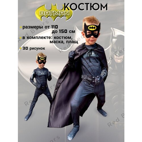 Детский карнавальный костюм - Бэтмен - размер 100
