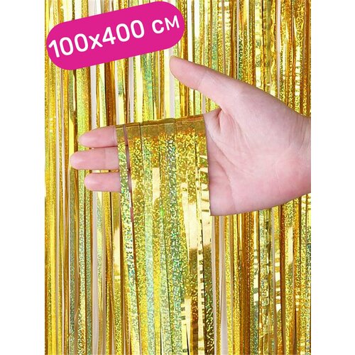Дождик занавес фольгированный Голография, золотой, 100х400 см