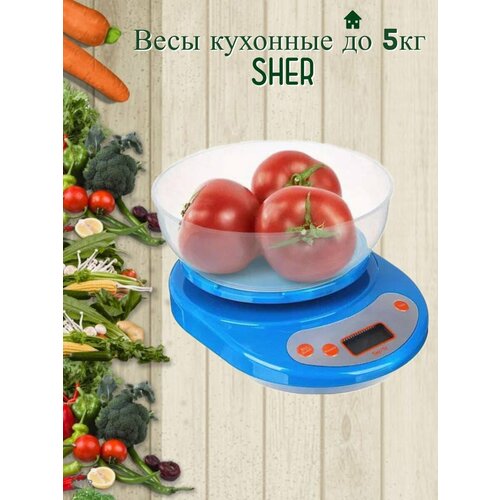 Весы кухонные электронные с чашей SHER KE-1 5 кг