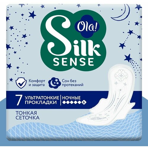 Прокладки женские ночные с крылышками Ola! Silk Sense Ultra Night, поверхность шелковистая сеточка, без аромата, 7 шт.