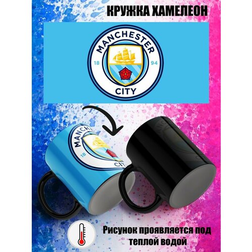 Кружка Манчестер Сити. Манчестер Сити. manchester city