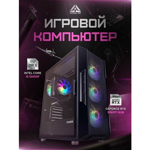 Системный блок 12400f (Intel Core i5-12400F (2.9 ГГц), RAM 32 ГБ, SSD 1000 ГБ, NVIDIA GeForce RTX 3060 Ti (12 Гб), Windows 10 Pro), черный