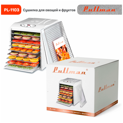 Сушилка для овощей и фруктов Pullman PL-1103
