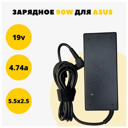 Блок питания для ноутбука Asus M68Ce , M6000A, M6800 , M6762H, M6RF, M6722H, A32, M67C, M6000Va , M6700Na, M67V. 19V 4.74A 90W (5.5x2.5)