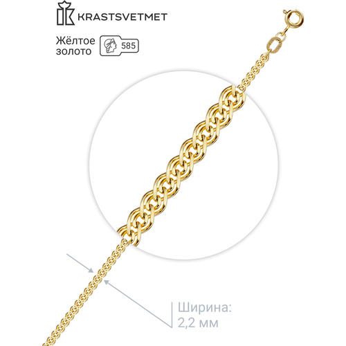 Цепь Krastsvetmet, желтое золото, 585 проба, длина 50 см, средний вес 3.5 г