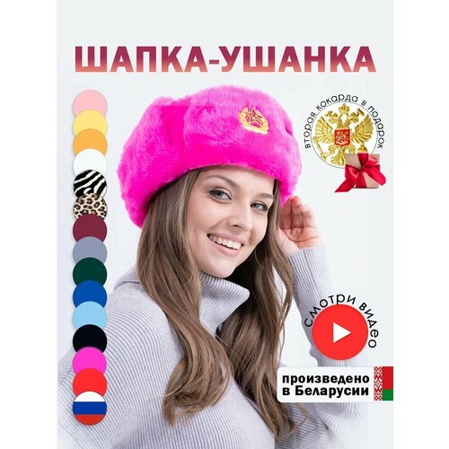 Шапка ушанка  Шапка ушанка мужская, женская, утепленная, демисезон, зима, размер 60, фиолетовый