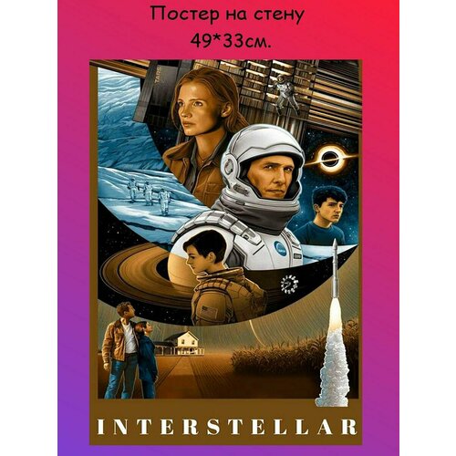 Постер, плакат на стену "Интерстеллар, Interstellar" 49х33 см (A3+)