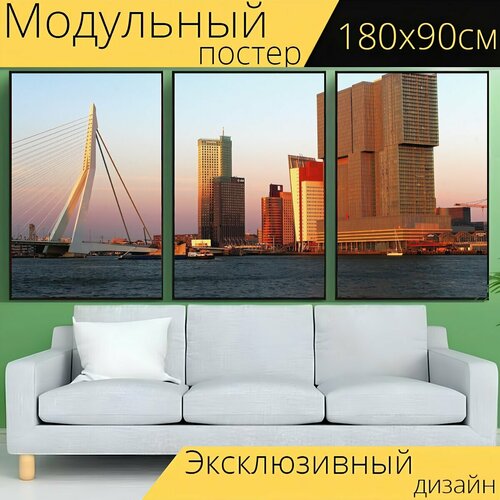 Модульный постер "Роттердам, линия горизонта, портовый город" 180 x 90 см. для интерьера