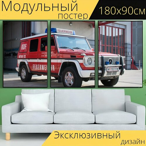 Модульный постер "Пожарные, транспортное средство, пожарная машина" 180 x 90 см. для интерьера