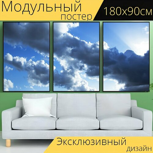 Модульный постер "Небо, облака, солнце" 180 x 90 см. для интерьера