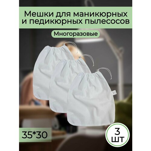 Мешки для пылесосов