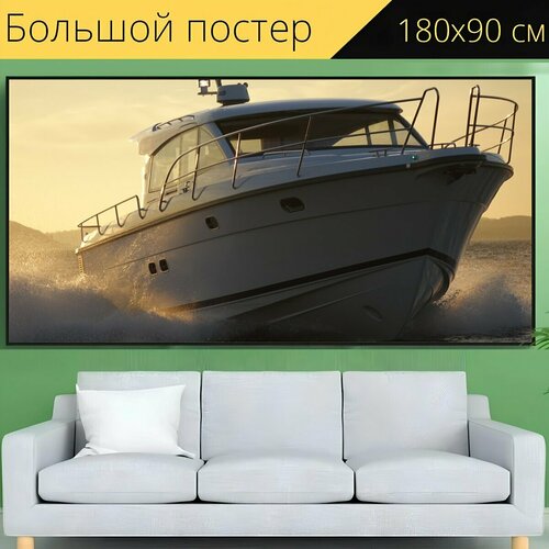 Большой постер "Моторная яхта, нимб, лодка" 180 x 90 см. для интерьера