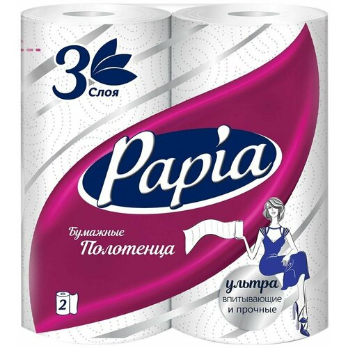 Бумажные полотенца Papia 2 рулона 3 слоя