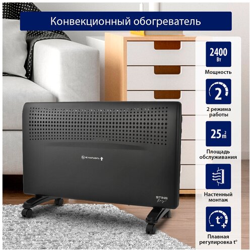 STINGRAY ST-CH1020C черный жемчуг конвекционный обогреватель